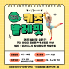 운정키즈필라테스 키즈발레핏 수업 오픈 네이버 블로그